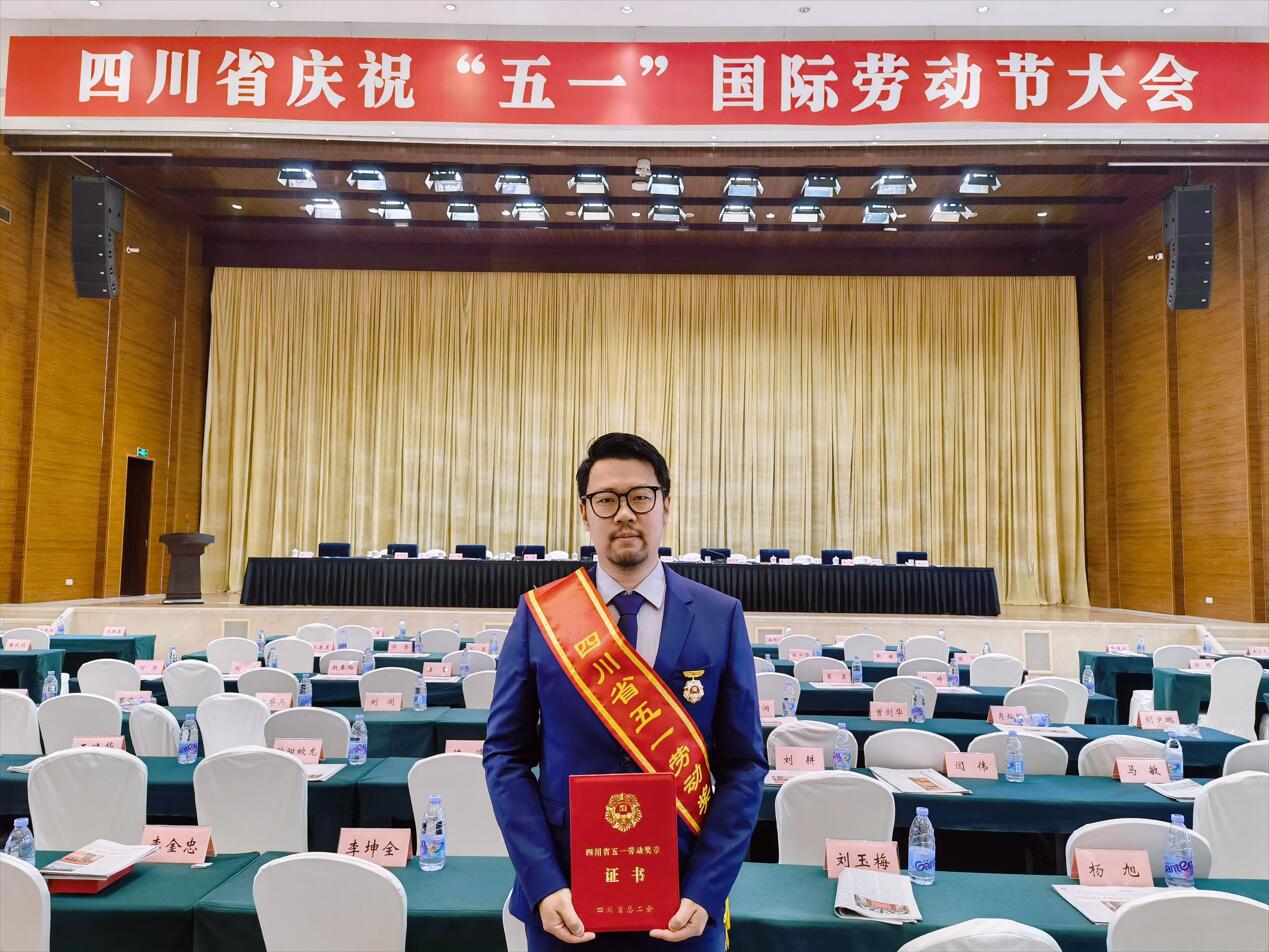 宣湟荣获 四川省五一劳动奖章” 中国教育工会西南交通大学委员会